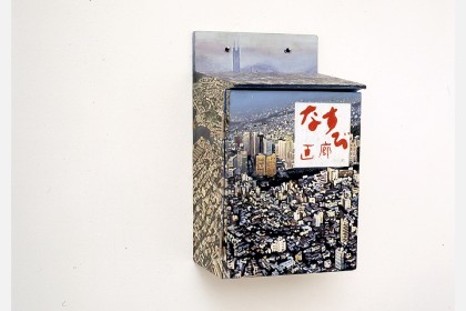 Ozawa Tsuyoshi – Nasubi Gallery – | MISA SHIN GALLERY